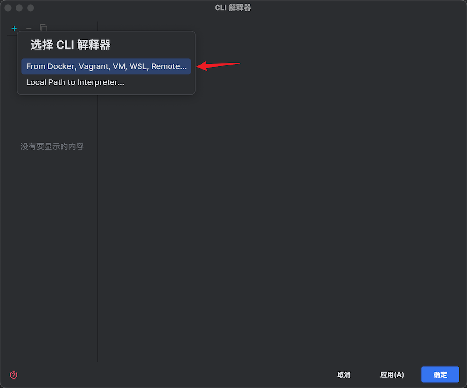 PhpStorm View Docker