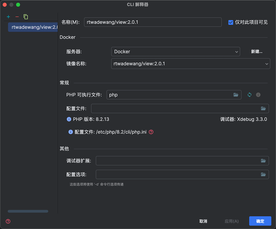 PhpStorm View Docker